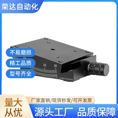 XY轴手动弧度角度倾斜平台GFG25 40 60 80光学实验室精密微调滑台