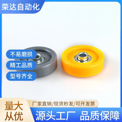 输送配件福来轮 塑制 QCL01-d8.1-D38 QCL01-d8.1-D48.5