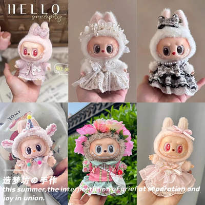 泡泡玛特labubu新款娃衣裙子衣服