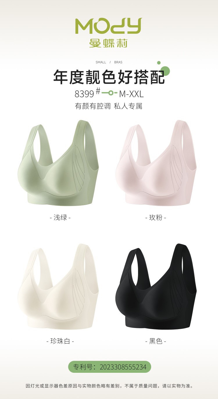 曼蝶莉8339运动休闲内衣4排扣舒适有型