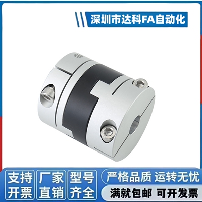 MFJ70/MFJC55/MFJCWK44-14-15-16-18-20-22-25-2628/联轴器MFJWK