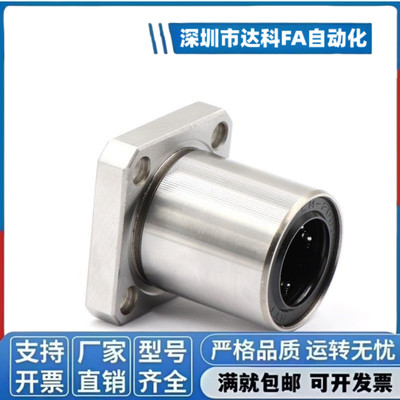 LMK6 8 10 12 13 16 20 25 30 35 40 50 60 80UU 方法兰直线轴承