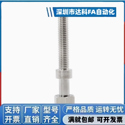 调整螺栓标准型AJSTM10 AJST AJSTMF PAY02 PAY12 PAY01-M10