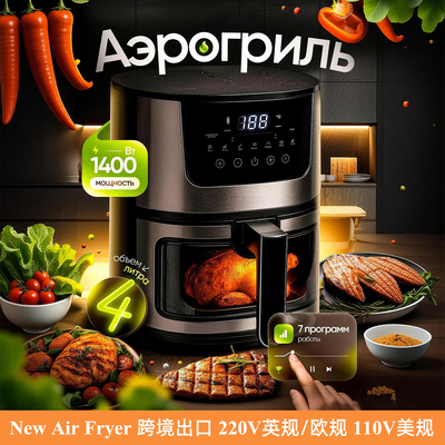 110V/220V可视不锈钢空气炸锅