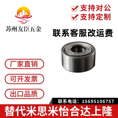 替代滚子轴承随动器滚针 NARTVS5 6 8 10 12 15 17 20