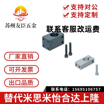 KQM MQM KQMU MQMU10 12 15 16 20 25 30支柱固定夹 带螺纹平行型