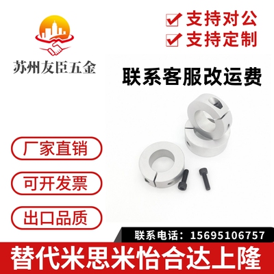 铝合金分离型环FAQ01/FAQ02/FAQ06-D8/10/12/15/16/20/25/30