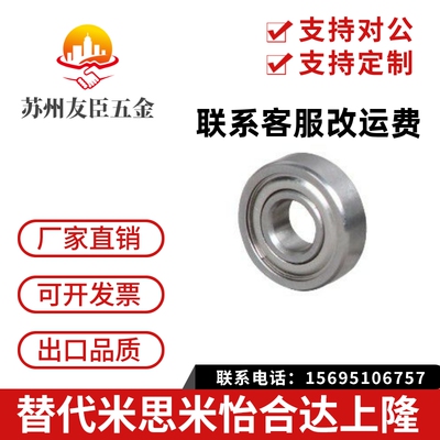 微型深沟球轴承 BAF678ZZ/603ZZ/604ZZ/605ZZ/606ZZ/607ZZ/608ZZ