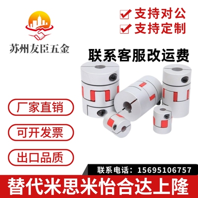DCL01-D14/D20/D30/D40-R/B-d14-e15-d10/d12/8怡合达联轴器DEP11