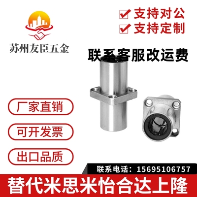 中间法兰直线轴承米思米LHMRW6 8 10 12 13 16 20 25 30 35 40 50