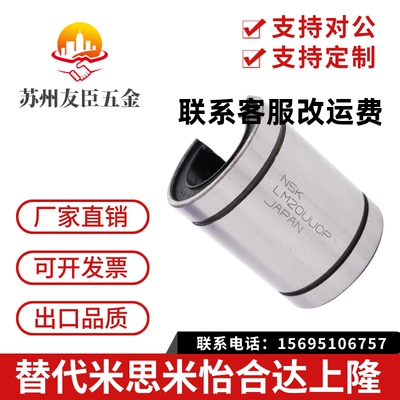 上隆标准/直线轴承 开口型KCMOP12/16/20/25/30/35/40/50