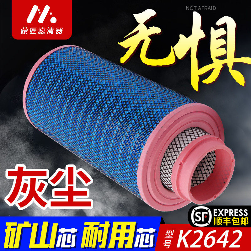 适配于YK2642U空气滤芯B7617-1109101-937临工柳工厦工徐工LW300E_虎窝淘