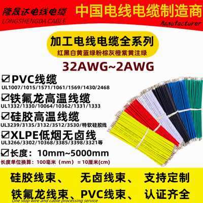 厂商线束UL3239硅胶高温线全系列