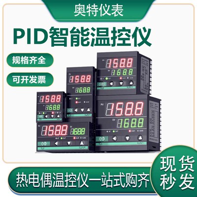 奥特XMT7412智能数显温度控制器PID温控仪表恒温接K型热电偶PT100