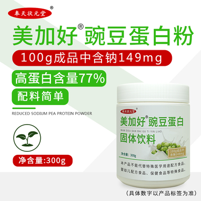 豌豆蛋白质粉营养粉中老男女