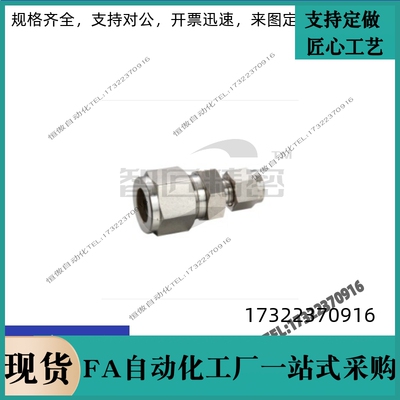 卡套接头XZY46-D4 D6 D8 D10-P6 P8 P10 P12 XZY46-D4-P6大量现货