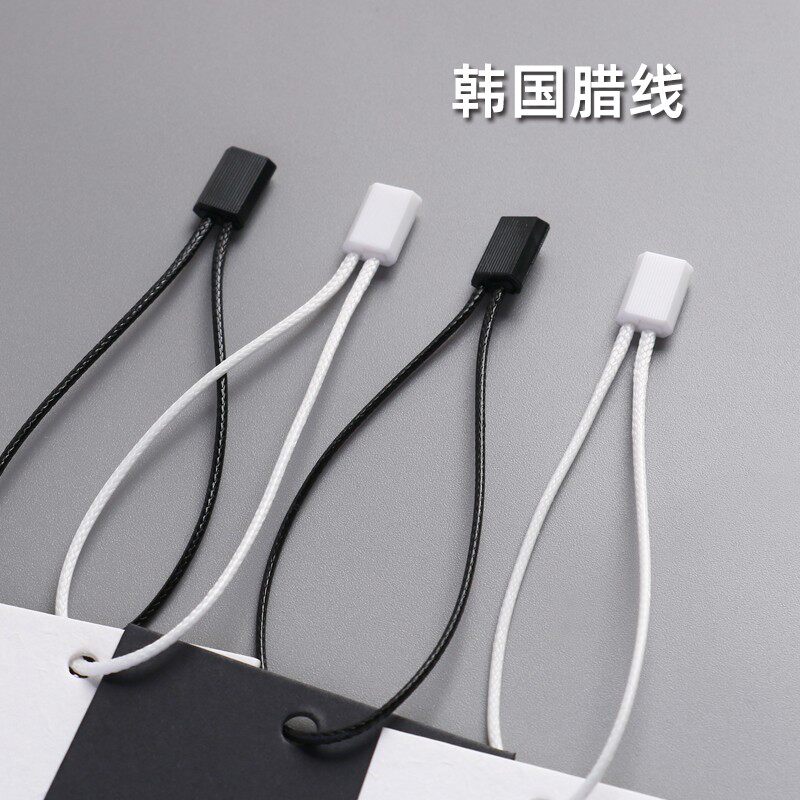 通用服装吊牌绳吊粒 韩国蜡绳循坏重复使用单插插头