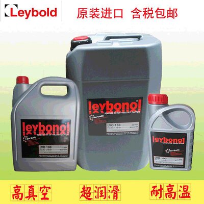 真空泵油 Leybold LVO108LVO130LVO210LVO200泵油大量
