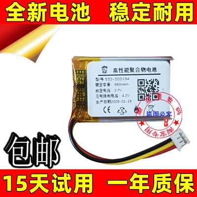 全新533-194适用于罗技G