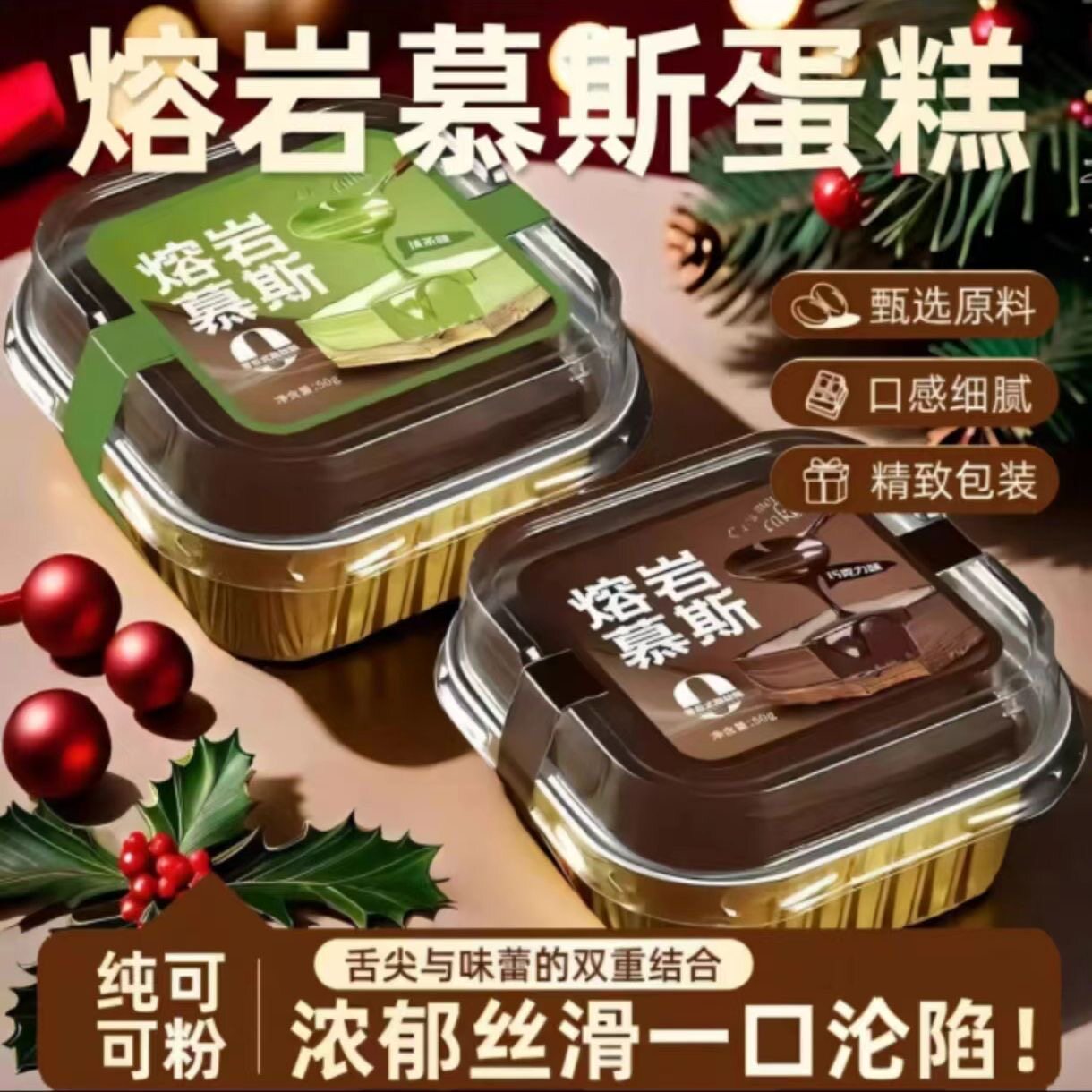 熔岩慕斯巧克力味蛋糕早餐面包好吃的下午茶甜品糕点网红休闲零食