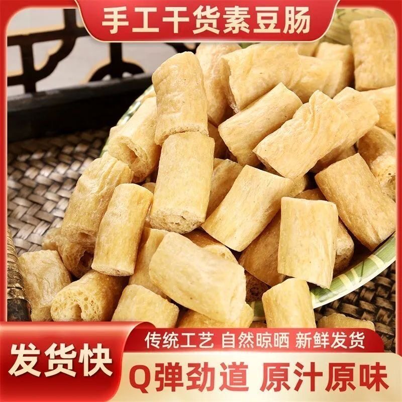 素豆肠素鸡肠豆棍大豆制品含盐火锅麻辣烫烧烤炸串豆筋豆皮素肉