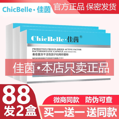 佳茵益生菌德沃正品活动热卖中