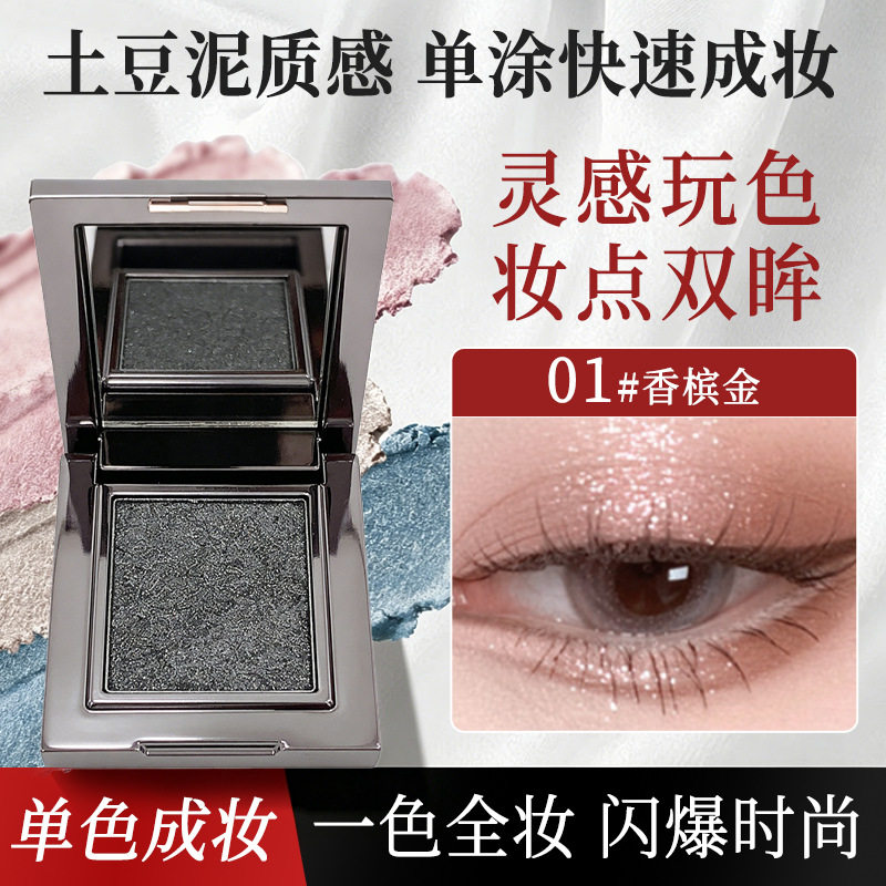KEKEMOOD浮光星钻单色眼影腮红细闪修容亮片显白有气色眼影细闪