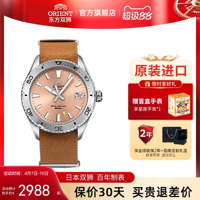 Orient东方双狮全自动机械手表男士水鬼腕表原装进口手表生日礼物