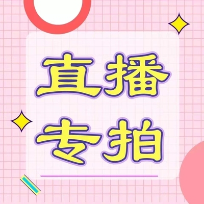 直中国黄金播专拍兑换专用链接