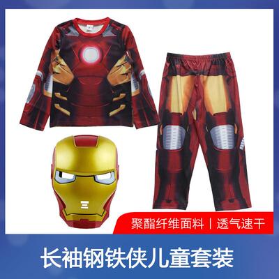 钢铁侠cos长袖套装Kids Iron Man Cosplay Set with Mask & Cape