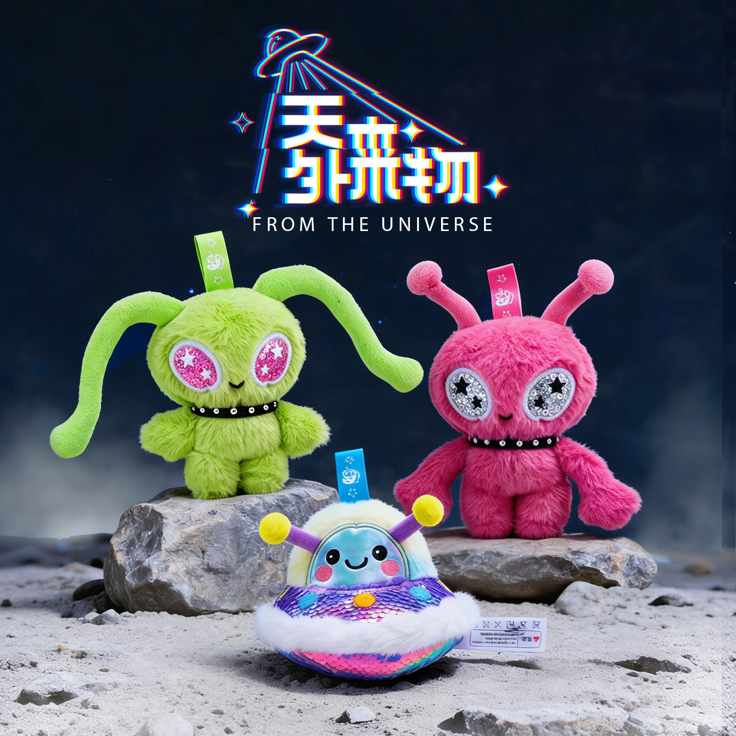 【卓沅同款】亮片独角兽外星人小玩偶毛绒挂件包包挂饰新年礼物品
