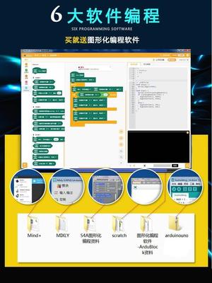 兼容arduinouno开发板单片机原装进口主板物联网学习入门套件