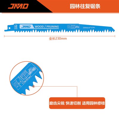 10pcs S1531L 240mm5T园林锯往复锯条 往复锯片马刀锯条往复锯条