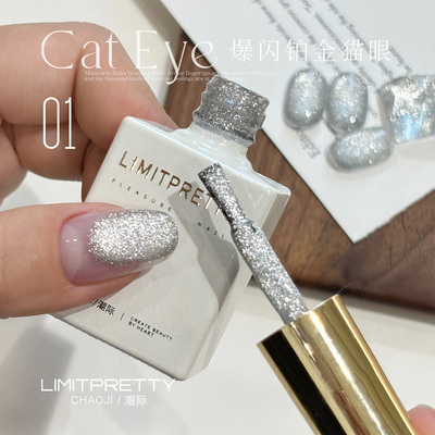 爆闪铂金碎钻晶石猫眼甲油胶