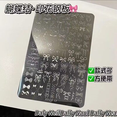 蝴蝶结美甲爆款蕾丝转印钢板