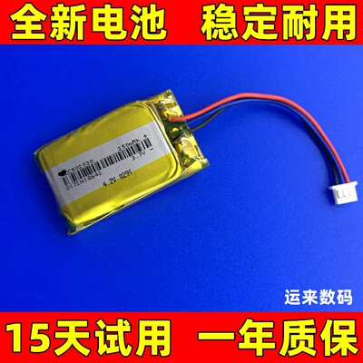 适用于 502030电池 602030 三线插口 鼠标 导航仪 美容仪3.7v电池