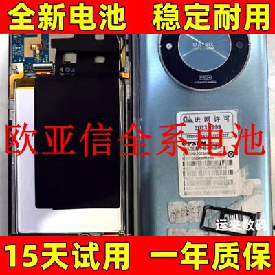 适用于oysin欧亚信v5 v6 V5000 V6000 V8818 V8848 V8858手机电池