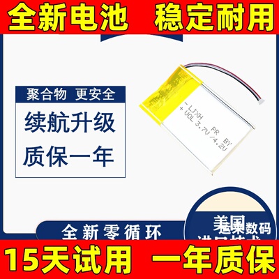 800mAh 适用于 Dell戴尔戴记严选GM3323D双模游戏无线鼠标电池