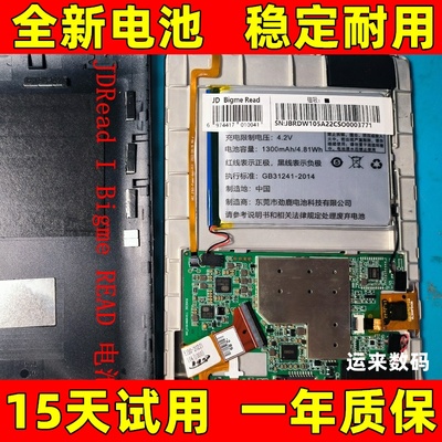 适用于JDReadIBigmEAD