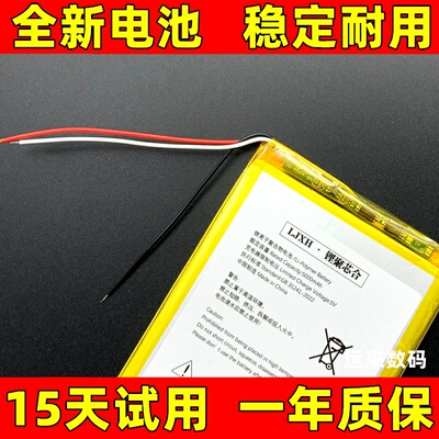 适用于 H01486590手机电池 qopo 202109电池 电板 原装大容量更换