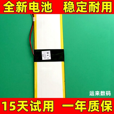 适用于攀升IPASON12Rp1