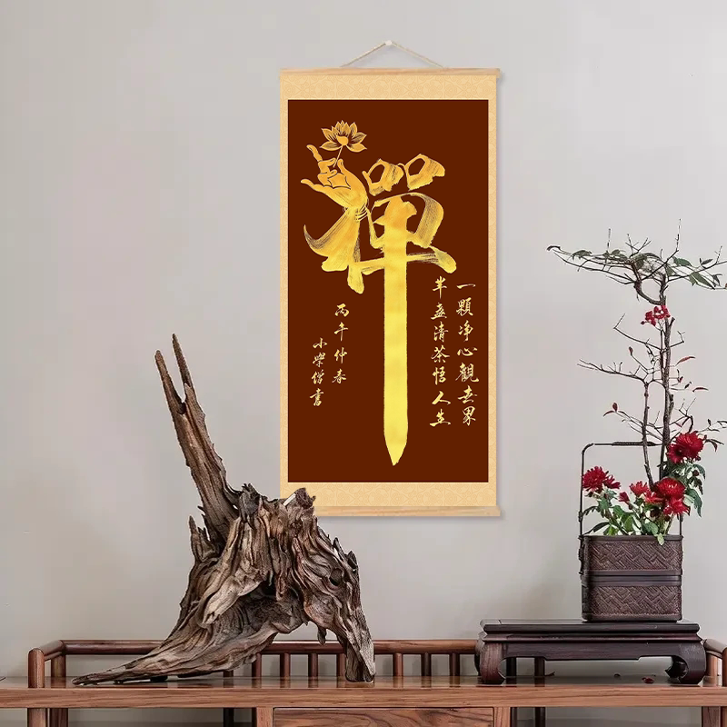 禅字书法装饰画客厅书房中式挂画禅意文化墙现代装饰画