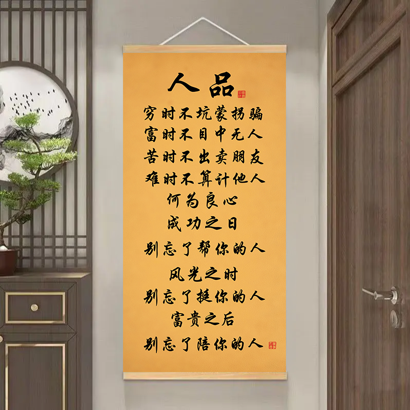 新中式人品书法字画励志书房客厅挂画现代简约电箱装饰画挂画墙画