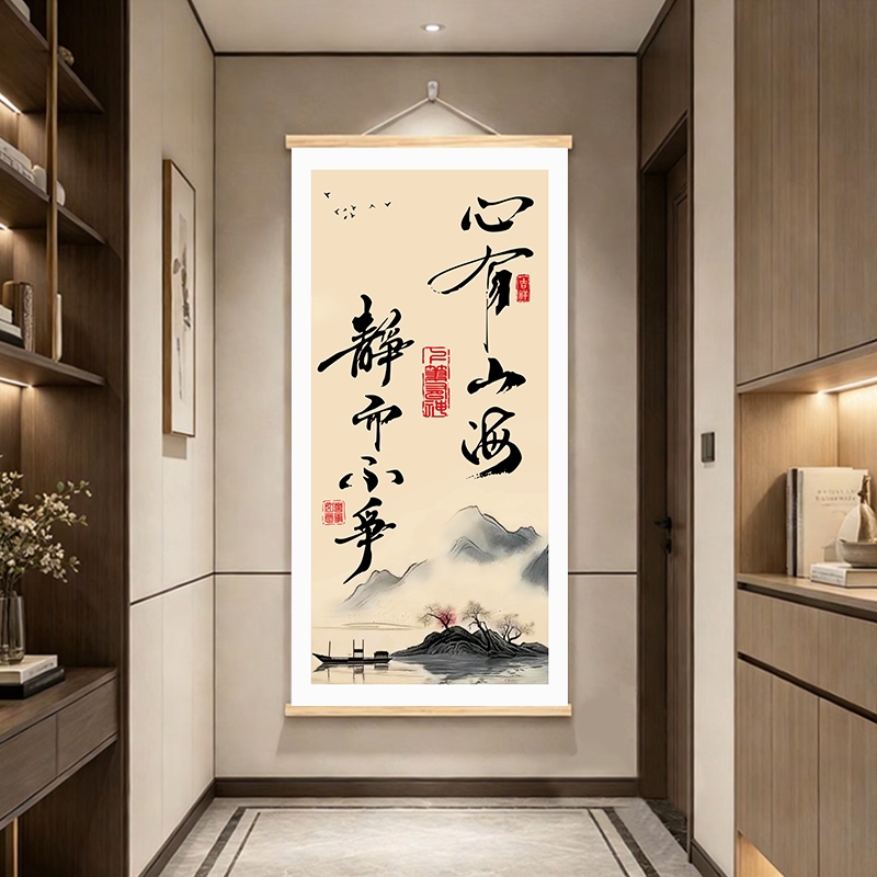 静心中式心有山海书法装饰画客厅办公室茶室挂画无框喷绘包邮