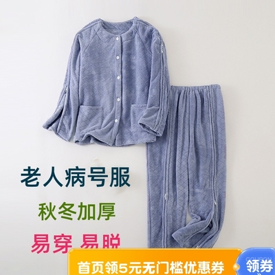 卧床失禁老人骨折康复服护理服