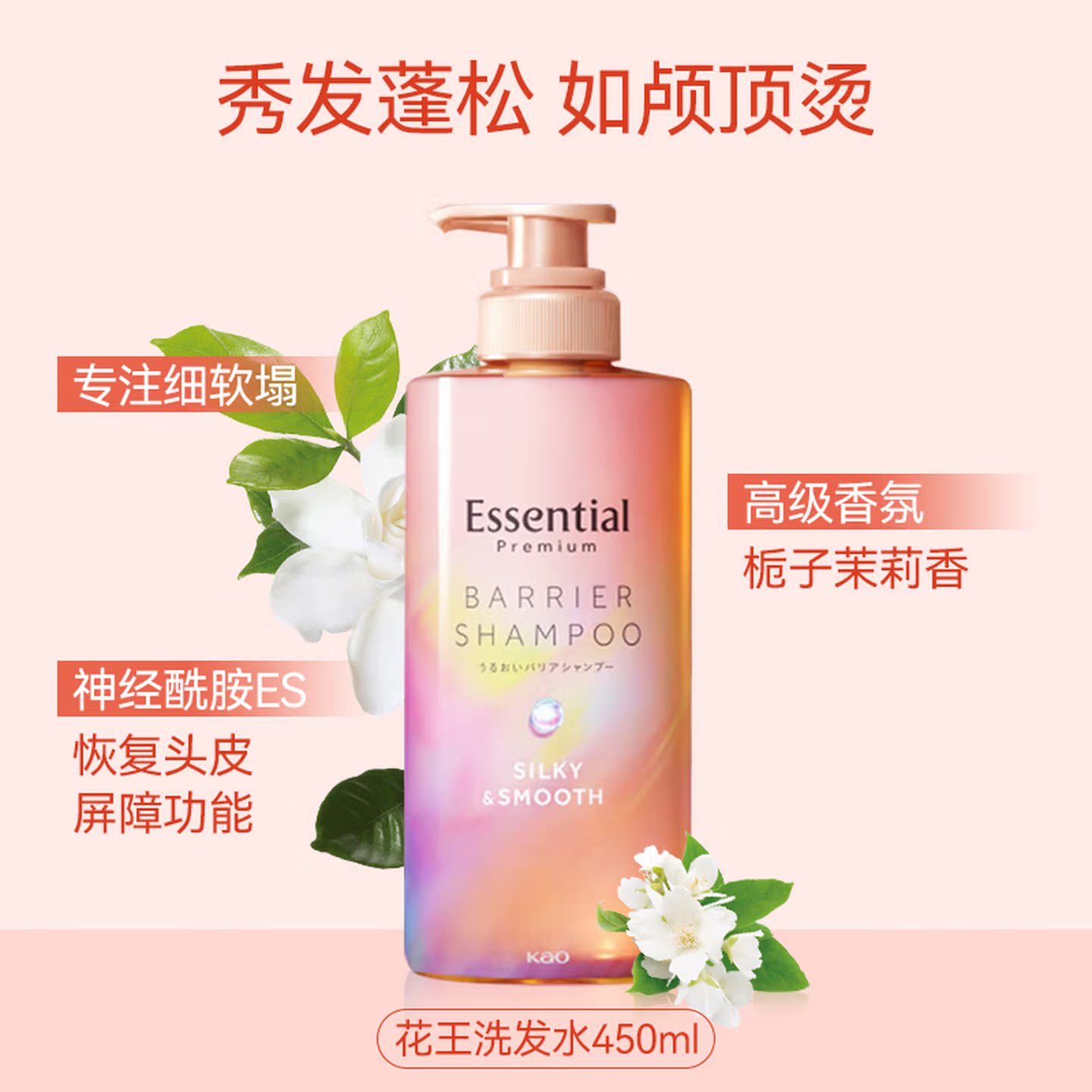 新版正品原装KAO花王睡醒不乱essential洗发水护发素清爽蓬松发膜