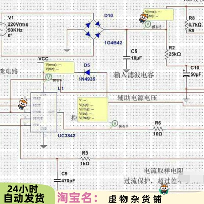 UC3842反激式开关电源仿真Multisim仿真+原理说明+参考文档及讲解