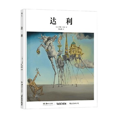 达利吉勒·内雷艺术史普及