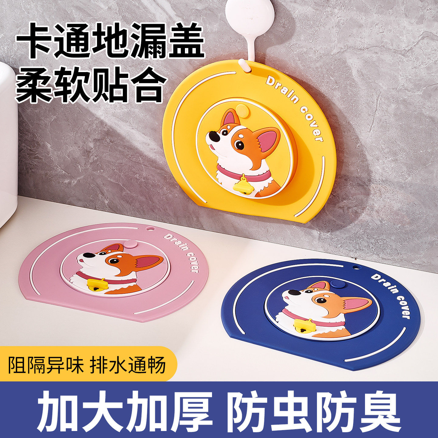 卡通地漏盖防臭器硅胶可拆卸排水防虫防臭卫生间厨房通用排水通畅