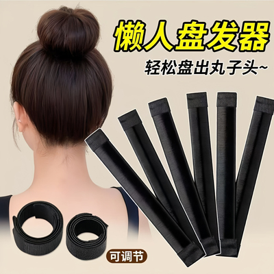 软质可调圆形盘发圈轻松丸子头